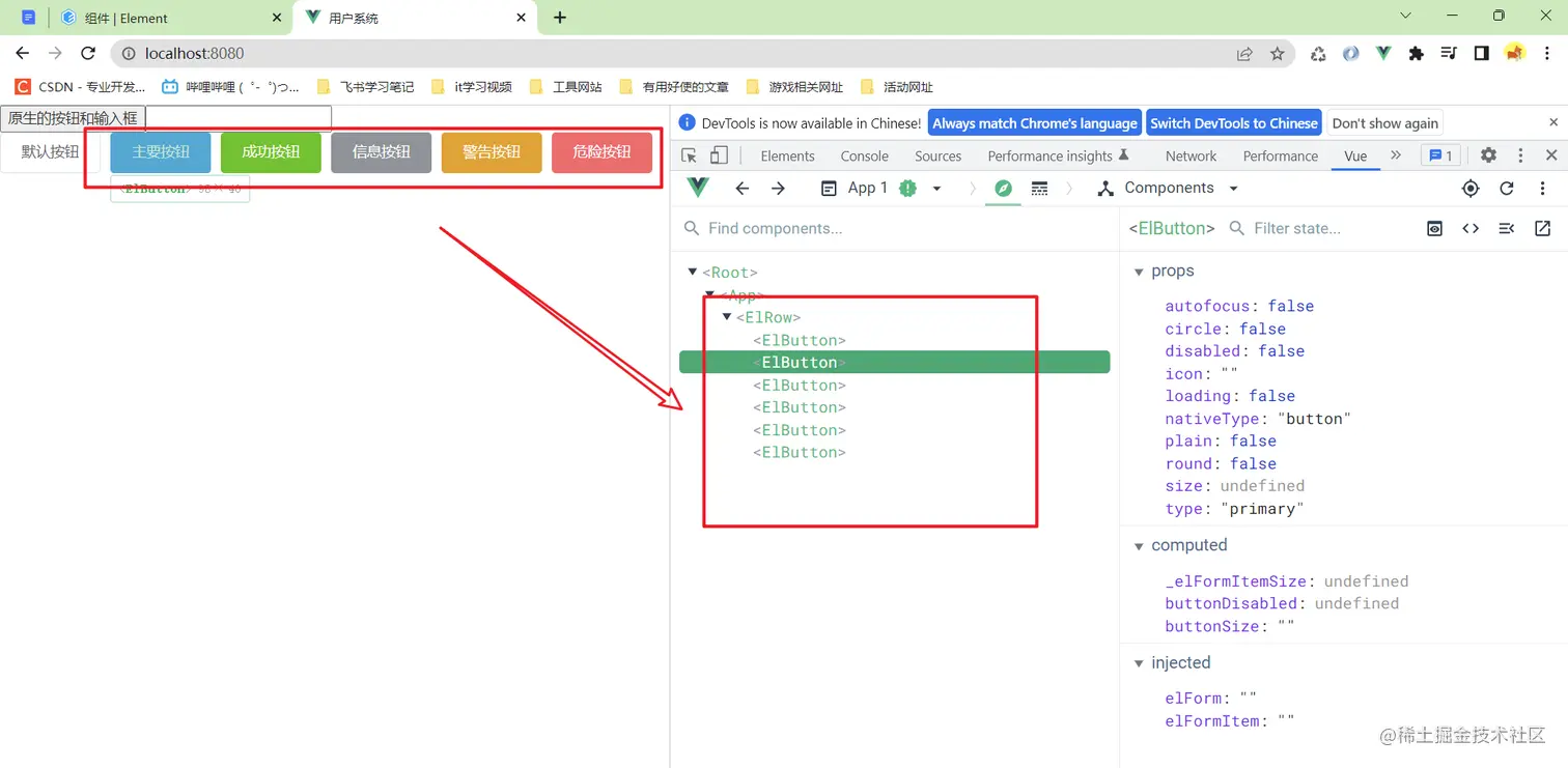 Vue使用element Ui组件库 完整引入element Ui 饿了么ui 是一个非常好用且美观的组件库 插件库 ， 掘金