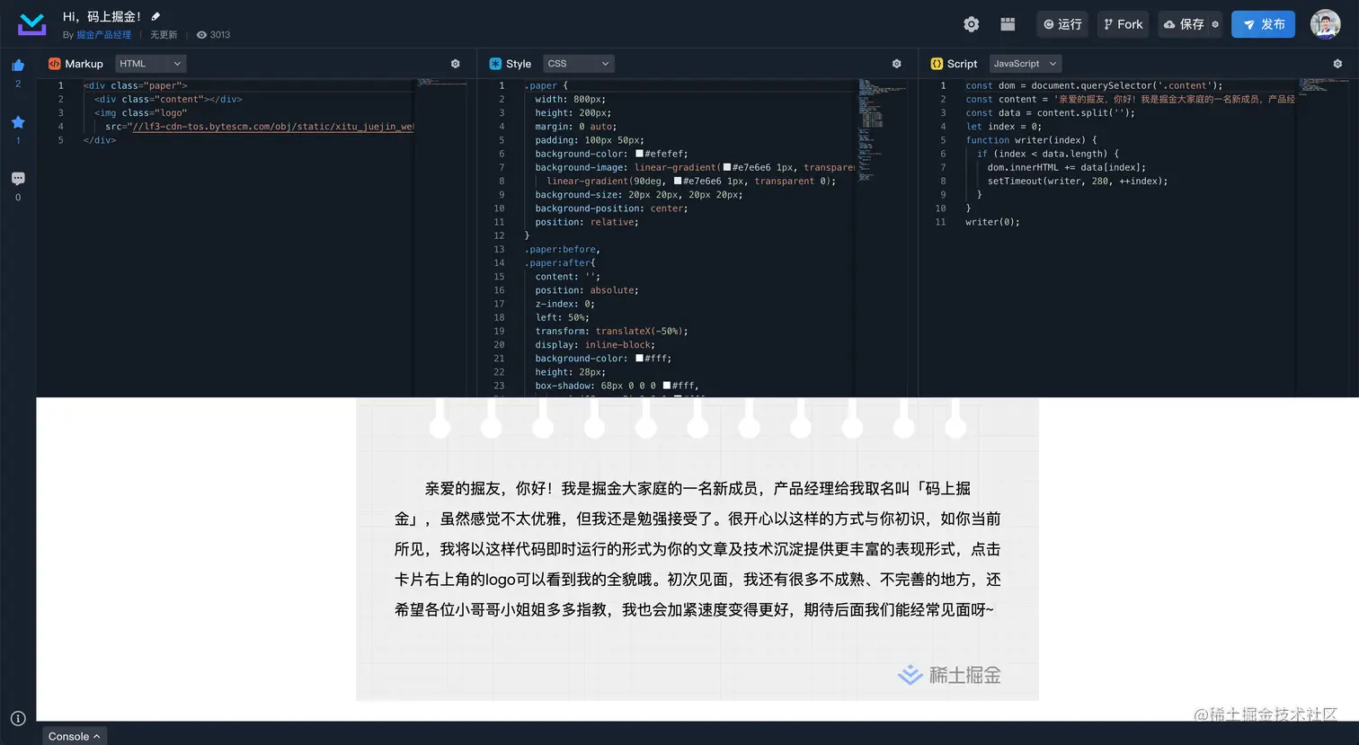 「码上掘金」新手指南你好，欢迎来到 码上掘金 ！ 码上掘金是由稀土掘金推出的一款面向开发者的在线code Playgro 掘金
