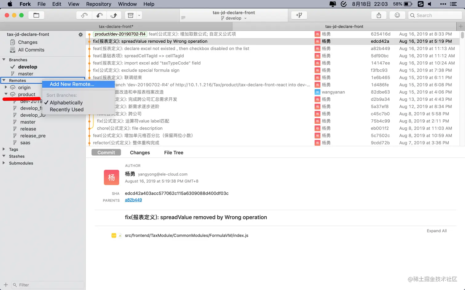 基于 Fork 的 Git 常规操作及解析我们在多人协同开发项目的过程中，git是必不可少的代码托管工具。但是繁琐的操作 掘金 4157