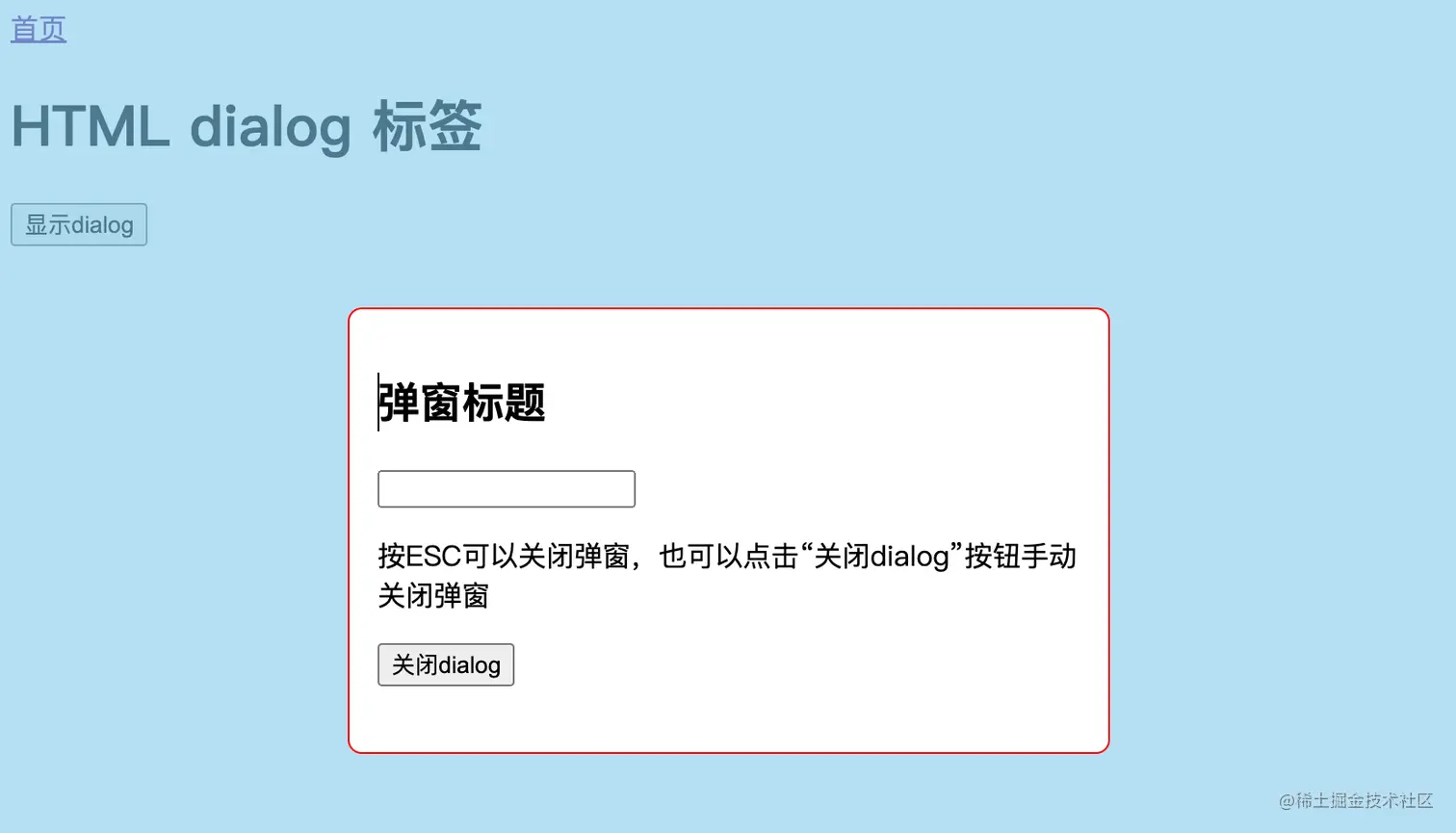 HTML5 原生 Dialog 小记HTML5的 dialog 元素可以快速实现一个带有遮罩层的弹窗，效果与el-dia - 掘金