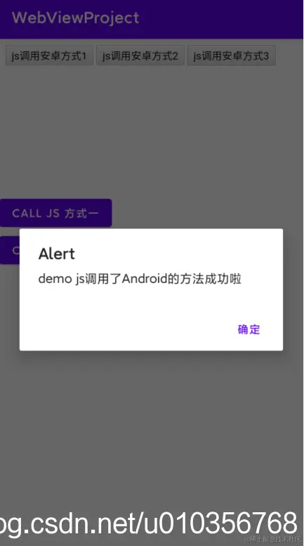 Android webview与js交互方式一：通过WebView的loadUrl（） 1、新建 javascript. - 掘金