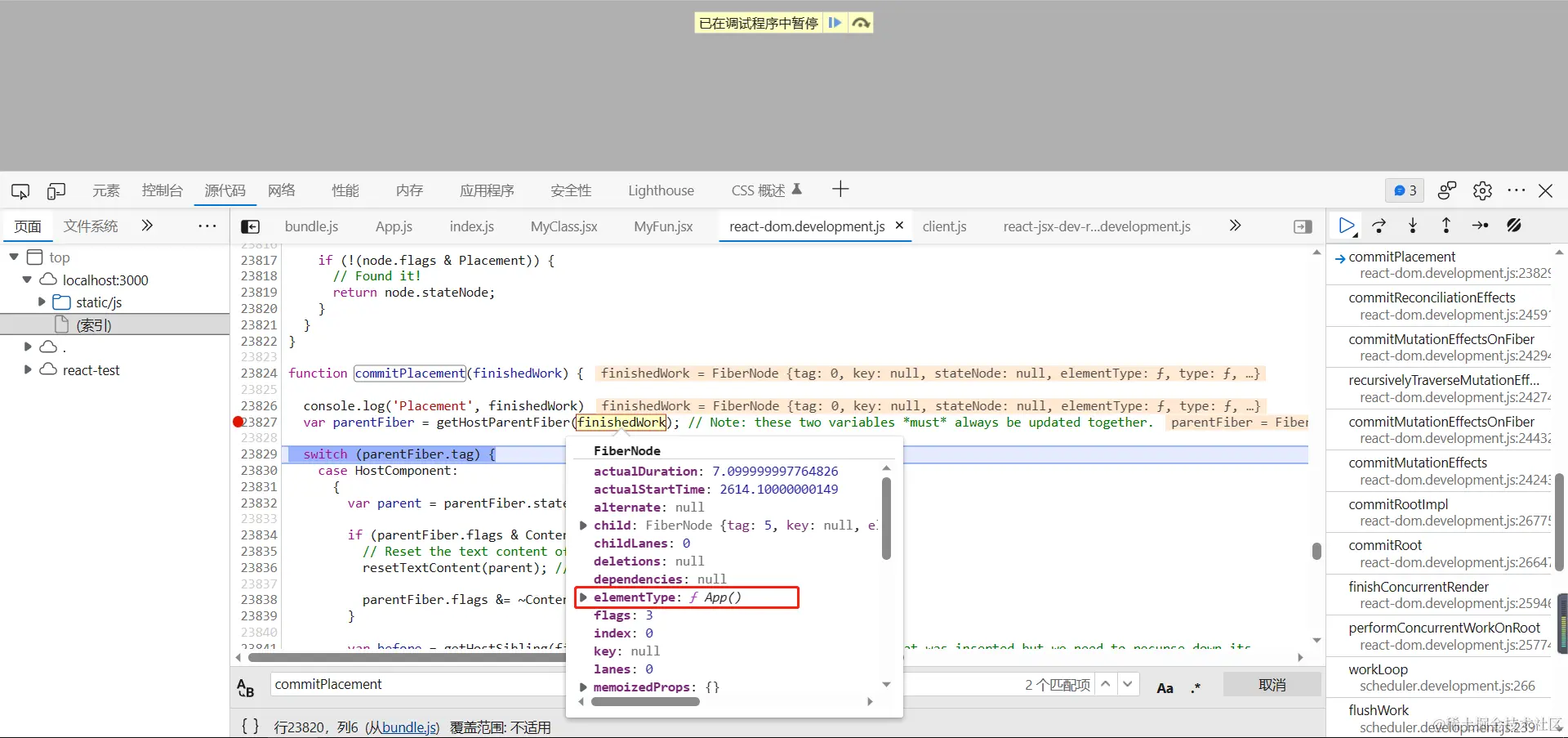 React18.2x源码解析（四）commit阶段【DOM渲染与回调处理】在本系列的第二，第三章节已经完整的讲述了ren - 掘金