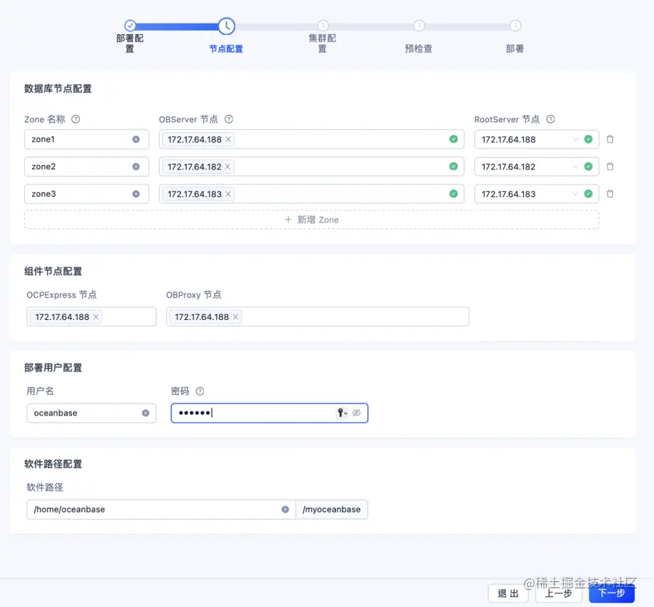 一文讲透｜如何部署OceanBase社区版(4.x版)本文介绍了多种部署OceanBase的方式，场景从单机体验到集群， - 掘金