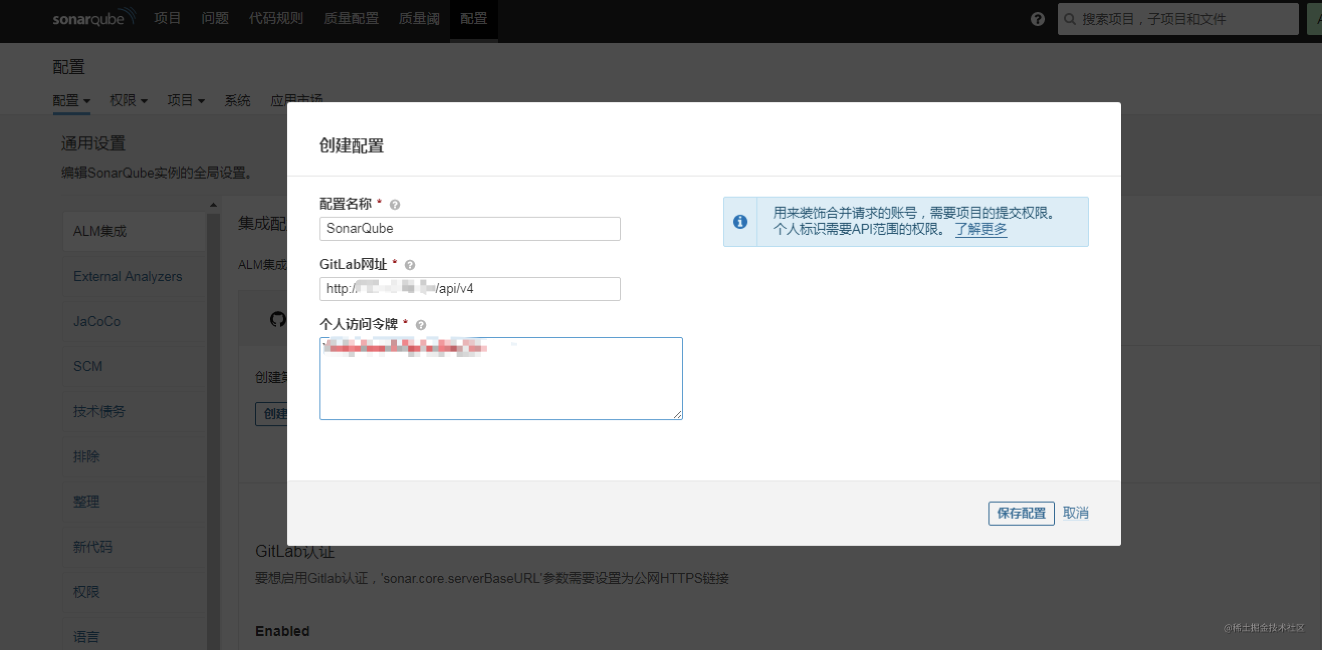 SonarQube+Gitlab从零搭建自动化持续代码扫描质量平台 - 掘金