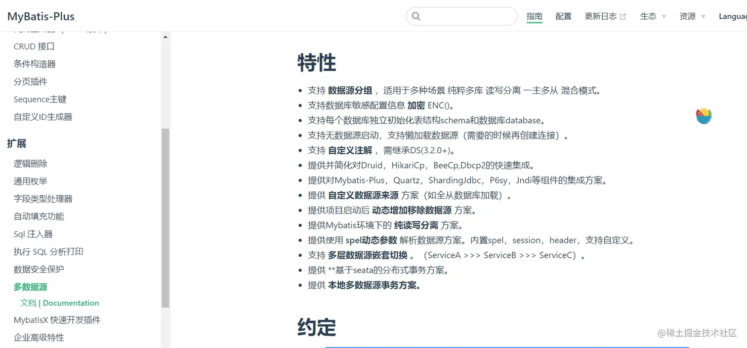 【实战干货】springboot实现多数据源整合的两种方式项目多数据源业务场景在开发中时常会出现，本文通过实战的方式，介 掘金