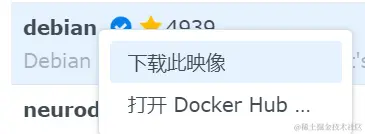 docker安装并运行Debian本教程基于群晖（DSM7.2）的docker套件，其他硬件的docker正常情况下也可 - 掘金