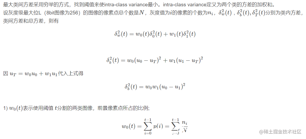 [Image segmentation] based on inter-class variance threshold image ...