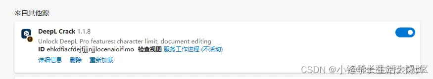 【教程】2步白嫖使用DeepL Pro会员版 [附插件]Edge、Chrome等，使用了Chrome内核的浏览器应该都可 - 掘金