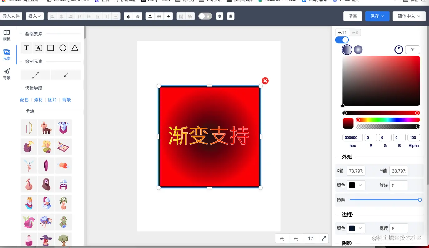 Fabricjs开发图片编辑器的细节实现 掘金 