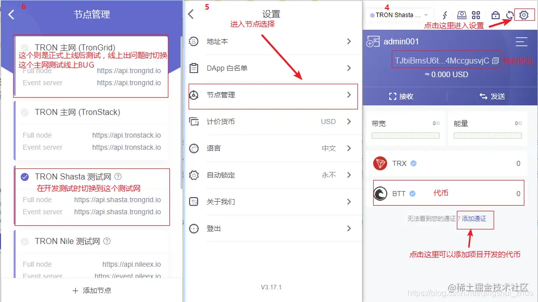 在vue中使用波场tronWeb调用智能合约开发DAPP这篇主要讲前端与波场智能合约交互，详细讲解了如何去使用波场tro - 掘金