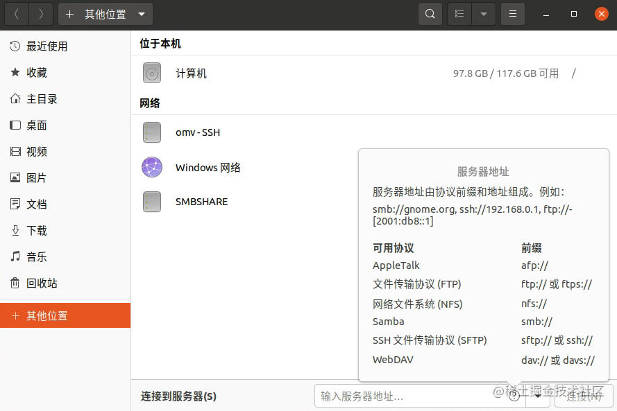 OMV -7- 配置 webdav 共享文件 - 掘金