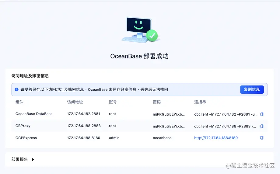 一文讲透｜如何部署OceanBase社区版(4.x版)本文介绍了多种部署OceanBase的方式，场景从单机体验到集群， - 掘金