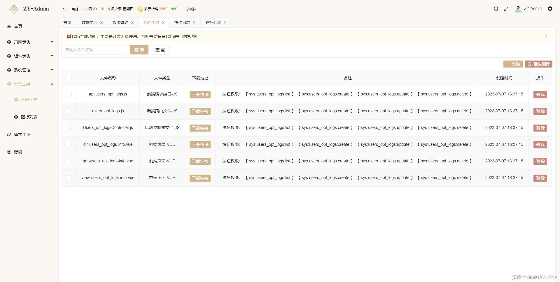 推荐Github上15个学习Vue3开源项目盘点Github上15个火热的Vue开源项目，其特性各有千秋，就当小礼物奉上 - 掘金