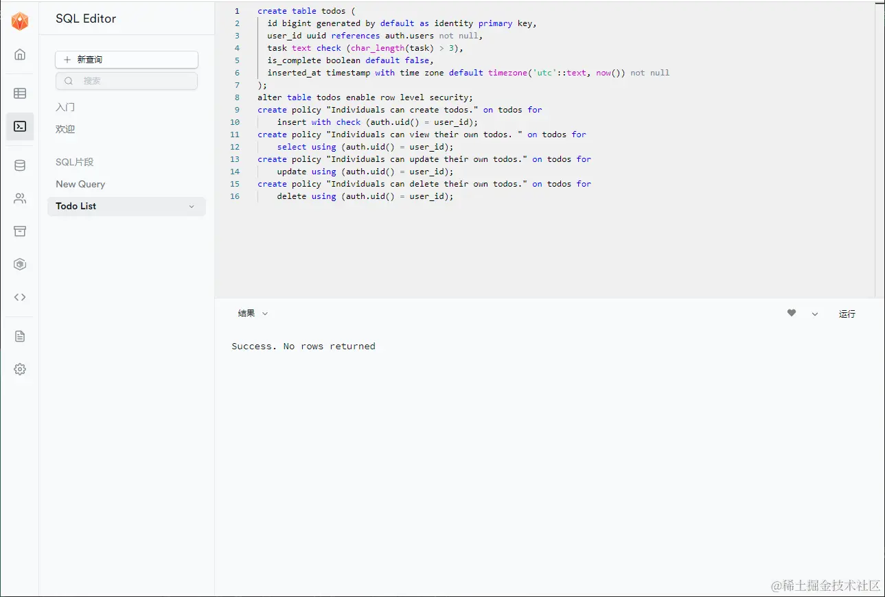 Supabase国内版，MemFire Cloud应用开发简介 MemFire Cloud应用开发服务，采用开源的Sup - 掘金