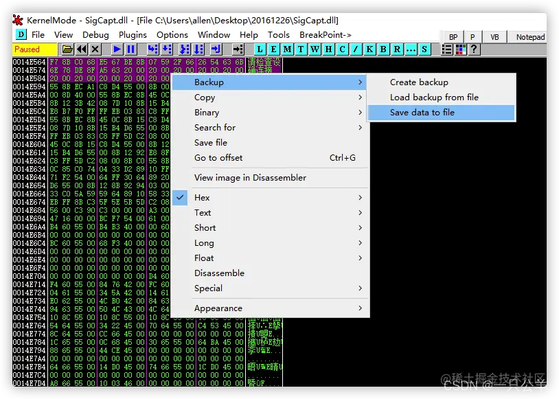逆向入门修改dll、exe文件【Ollydbg】使用OD修改程序窗口标题和提示信息 ，首先定位修改地方，然后加载：fil - 掘金