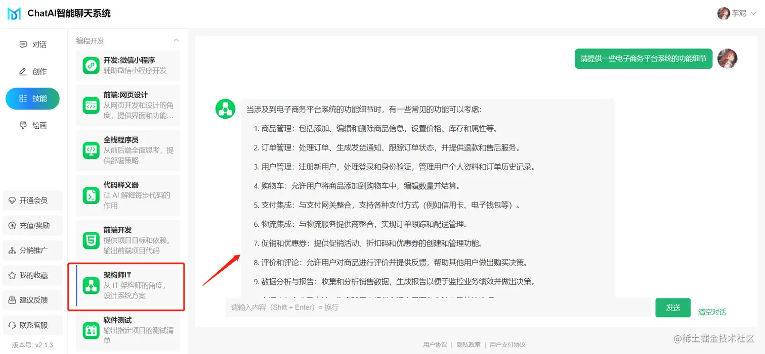 灵活利用ChatAI，提升你的码力—程序员篇ChatGPT目前还完全无法替代程序员，尤其是在一些强上下文的编程场景下，比 - 掘金