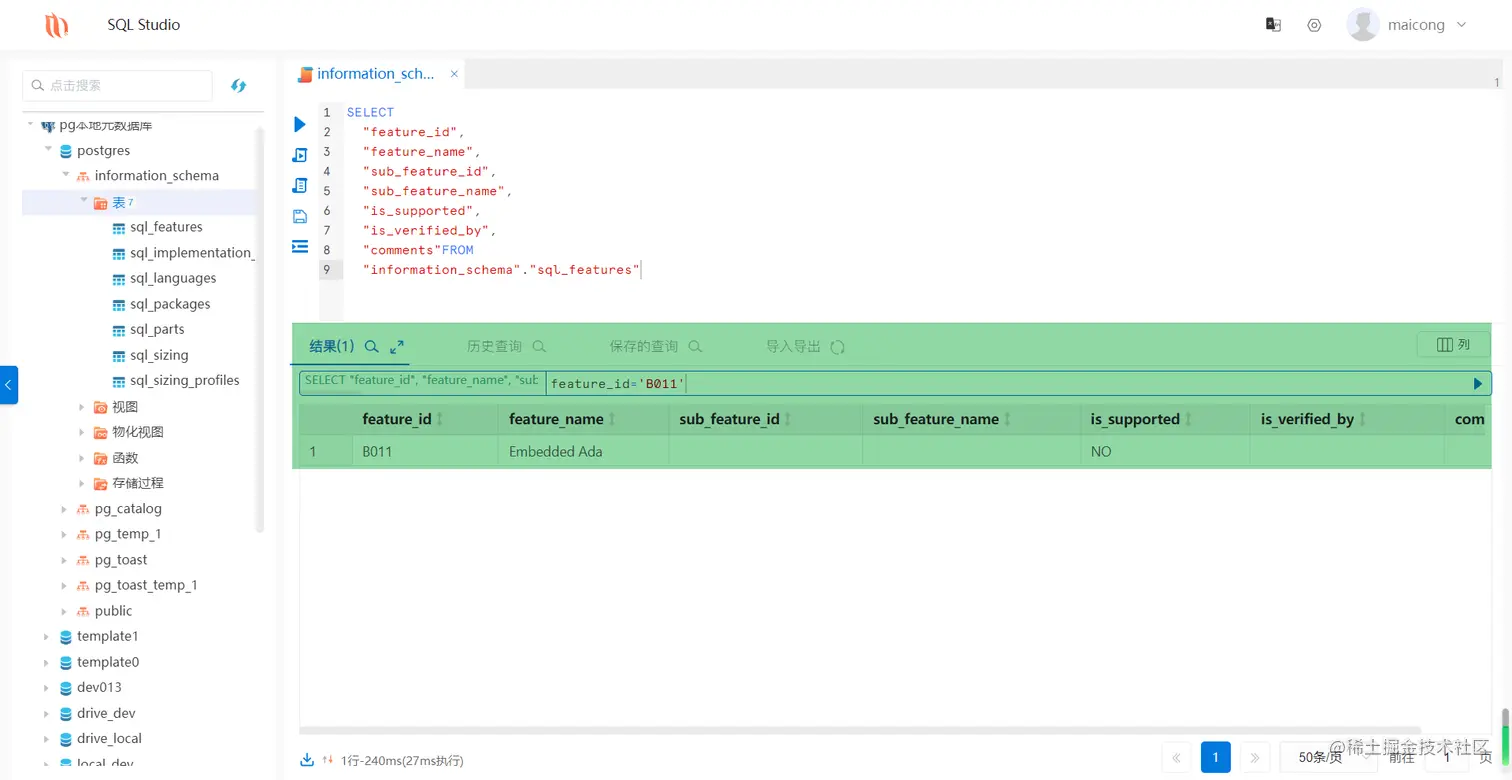 SQL Studio客户端1.7.0，正式发布SQL Studio客户端1.7.0终于上线了！客户端版本与web版本，随 - 掘金