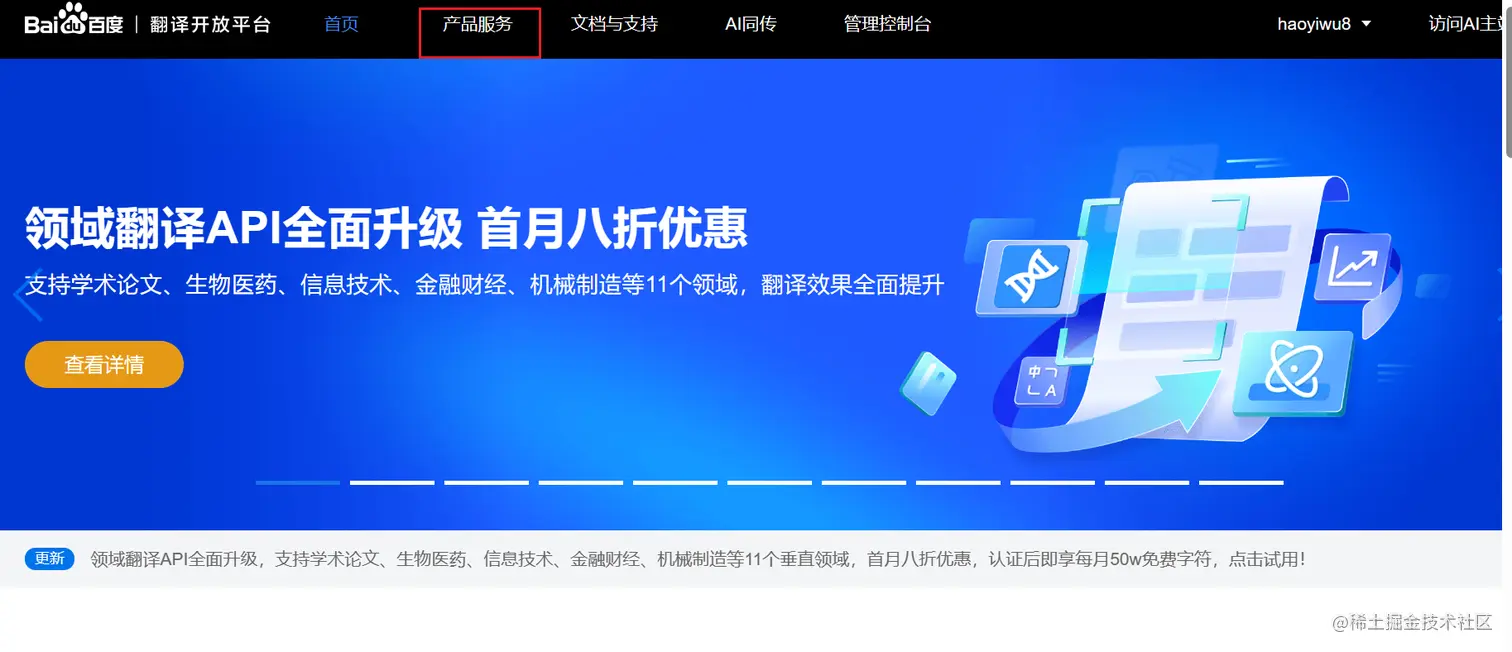 百度翻译API使用教程（前端+后端）本文介绍了百度翻译API的使用流程，从资格申请到前后端代码的详细开发流程，文中附带了 - 掘金