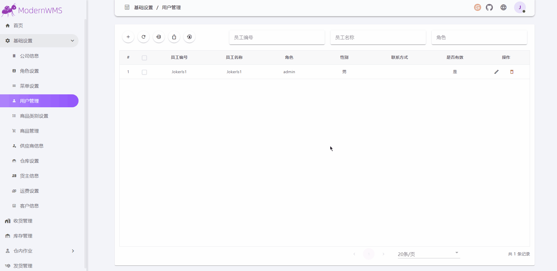 【毕业设计 开源】我把商业级仓库管理系统 Modernwms 开源了完全开源 商业级 仓库管理系统，这是我们 掘金
