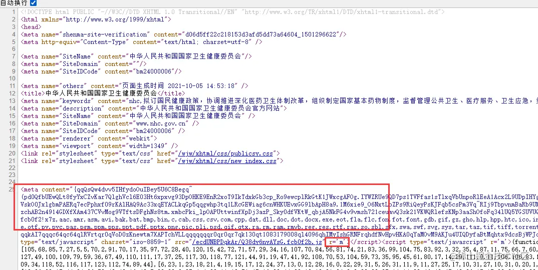 js RPC及Sekrio的使用有时候遇到一些加密参数，我们不想知道它是怎么生成的，只想取它的值，这种情况下就适合使用R - 掘金
