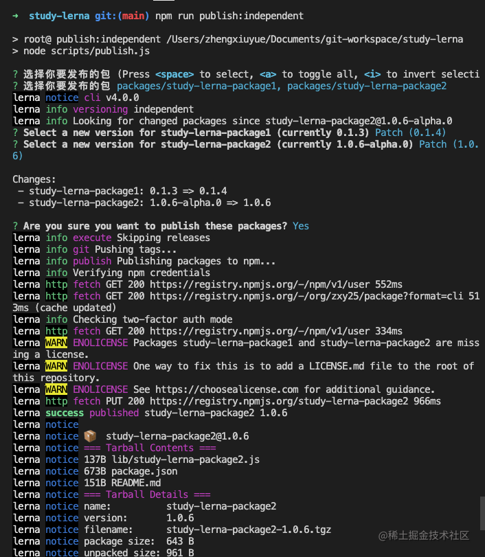 Lerna独立模式下如何优雅的发包 - 掘金