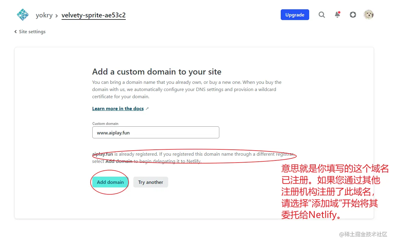 Netlify部署github上的项目并配置自己的域名github项目自动部署到netlify上，代码提交到指定分支，会 掘金