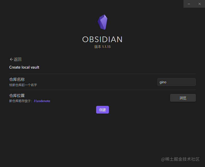 Obsidian安装教程及使用及同步（笔记神器） - 掘金