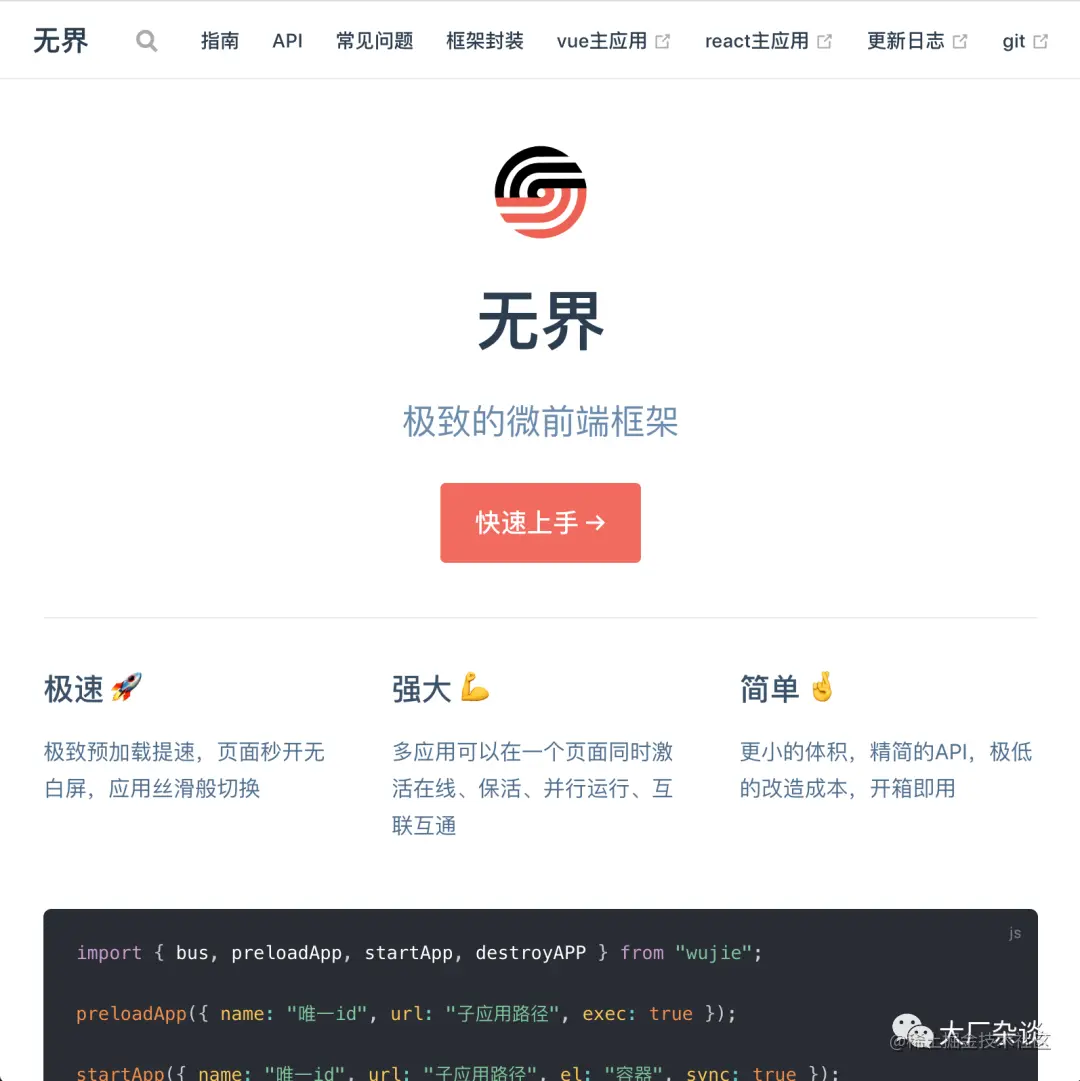 腾讯开源 | 腾讯宣布正式开源无界wujie微前端框架！采用 webcomponent + iframe 的沙箱模式 - 掘金