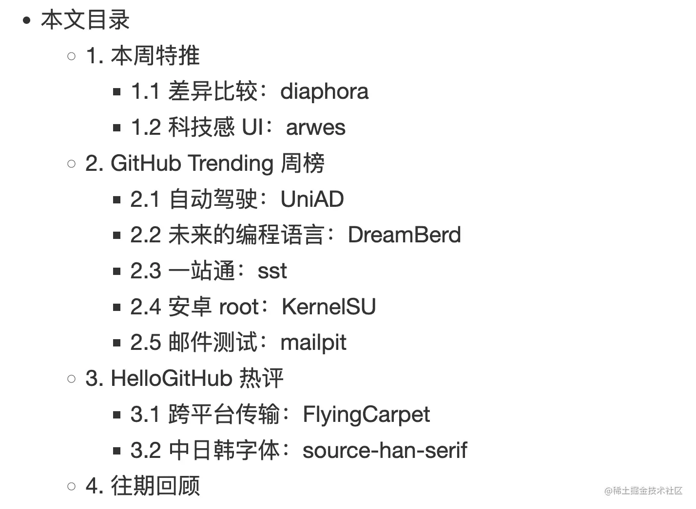 未来的编程语言「GitHub 热点速览」又一个编程语言火了，不算新，因为它已经开发了一段时间。不过在本周 Hacker - 掘金