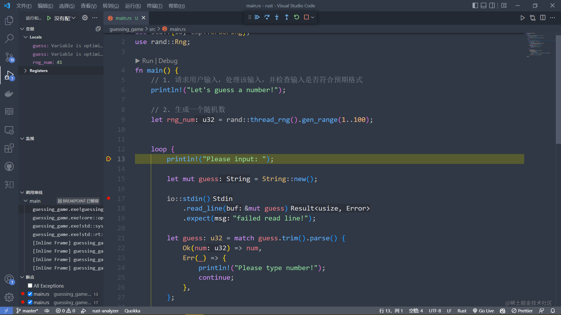 【Rust】VSCode中Rust插件推荐 - 掘金