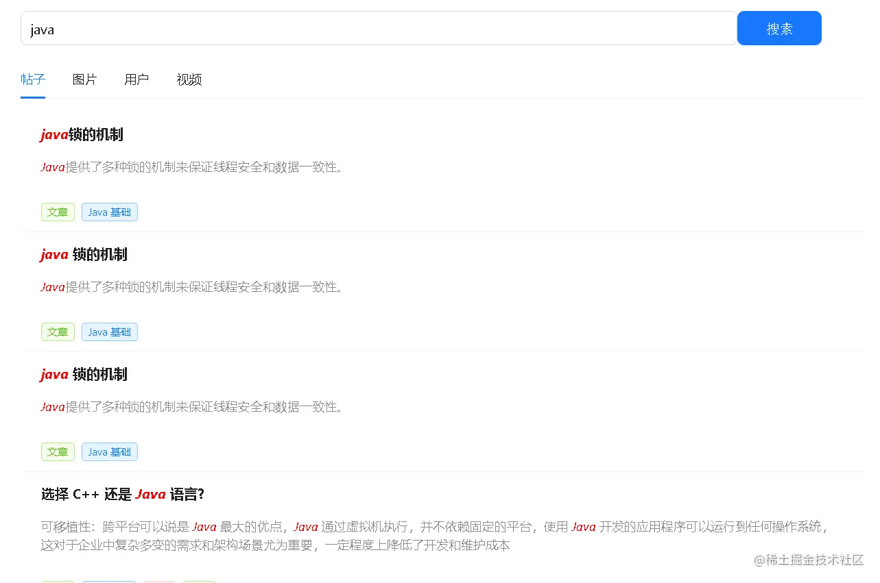 利用springboot整合elasticsearch实现搜索高亮前言： 在用户搜索指定的数据的时候，为了提升用户的使用 掘金