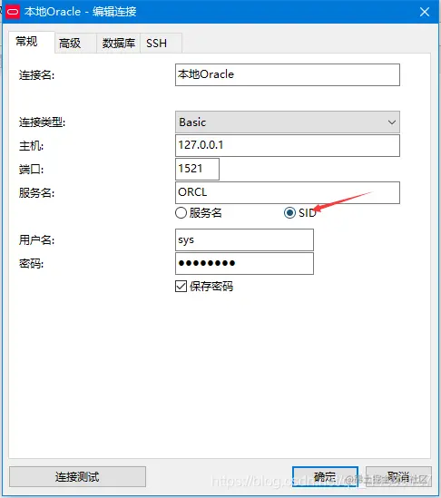 navicat连接本地Oracle数据库时提示"ORA-12514: TNS: 监听程序当前无法识别连接描述符中请求的服务" - 掘金