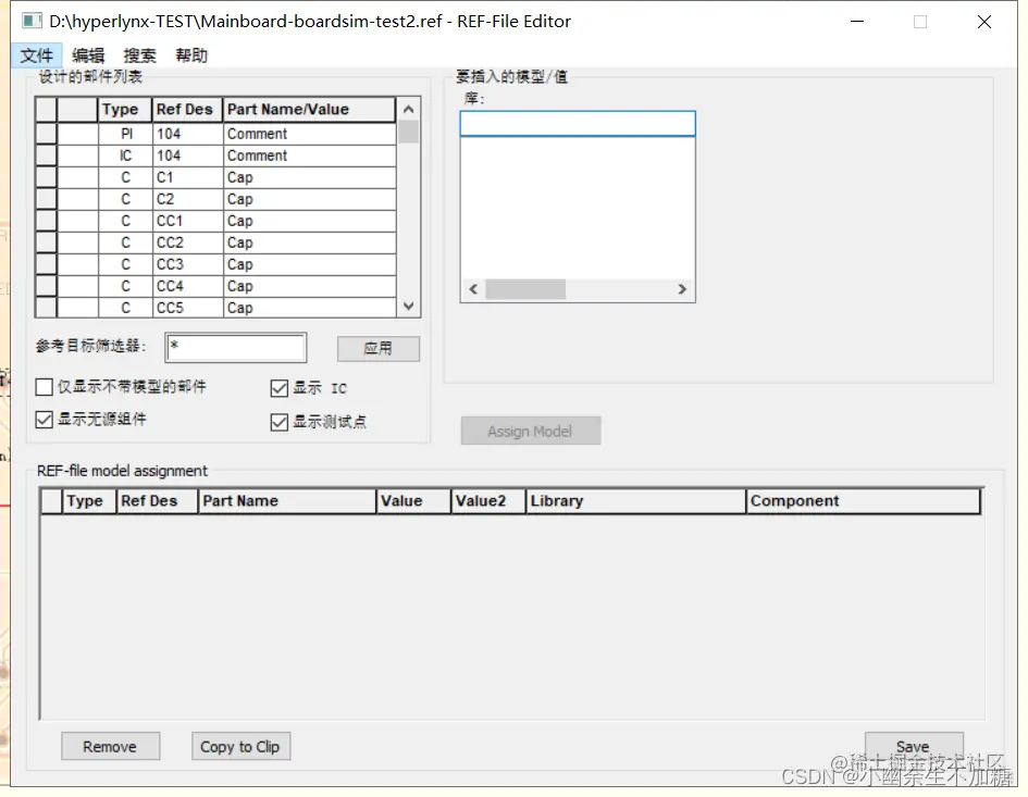 HyperLynx（十一）BoardSim和PCB板级仿真分析（二）BoardSim和PCB板级仿真分析（二） 1.设置 - 掘金