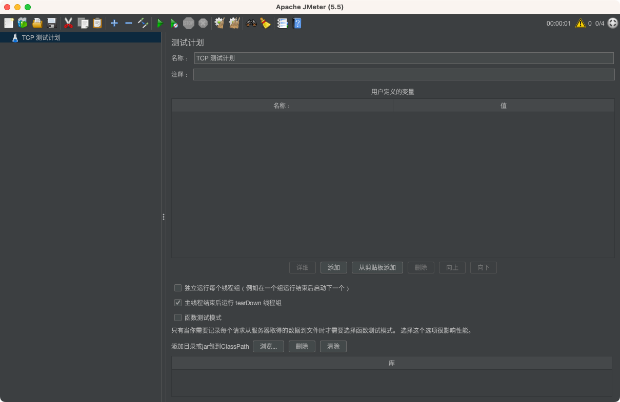 JMeter TCP 取样器完整教程