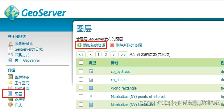 达梦数据库（DM8）集成使用 Geoserver（2.22.2） 以及其他对应版本详解项目需要国产化，选择使用达梦数据库 - 掘金