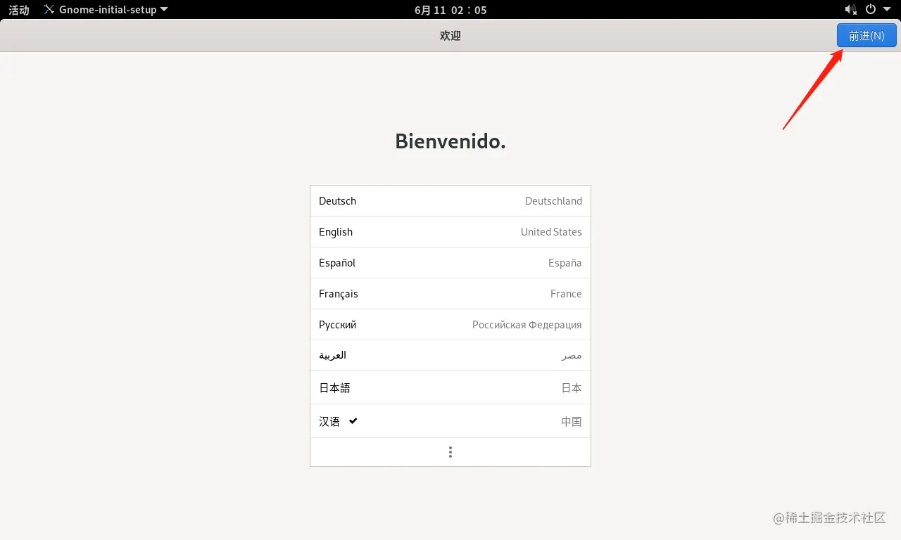 BigCloud Enterprise Linux for Euler 21.10 U 3基础安装教程BC-Linux借 - 掘金