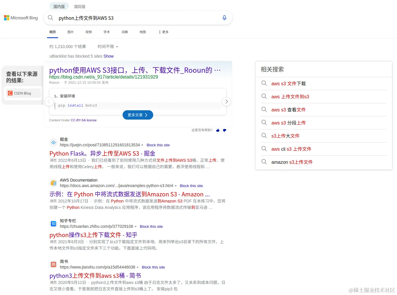 搜索引擎自动屏蔽垃圾网站，比如CSDN为什么要屏蔽CSDN 一句话：CSDN是垃圾网站！！！！ 当我们搜索专业的IT知识 - 掘金