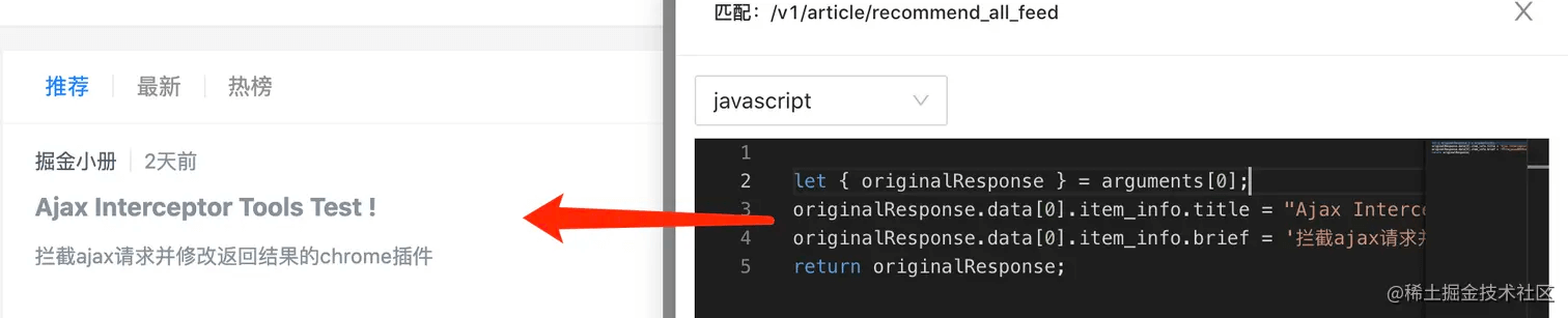 Ajax Interceptor Tools：拦截ajax请求并修改请求、响应信息 - 掘金