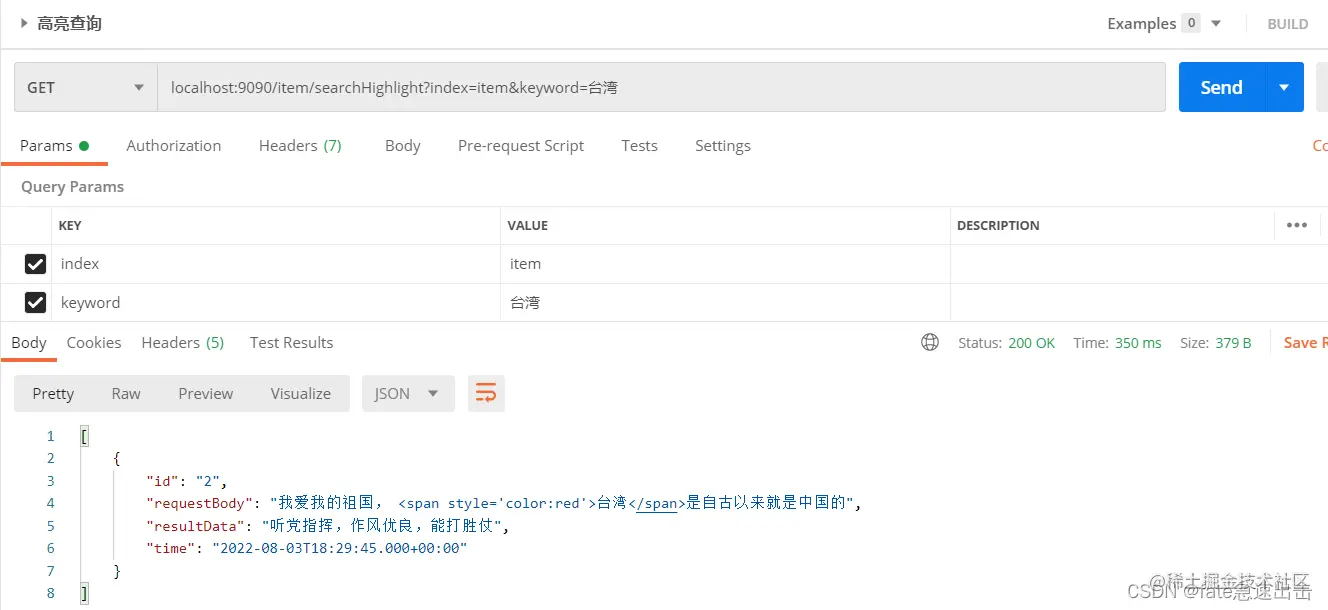 SpringBoot中ElasticsearchRestTemplate的使用示例，（增删改查、高亮查询、id查询、分页查询、时间范围查询、多 ...