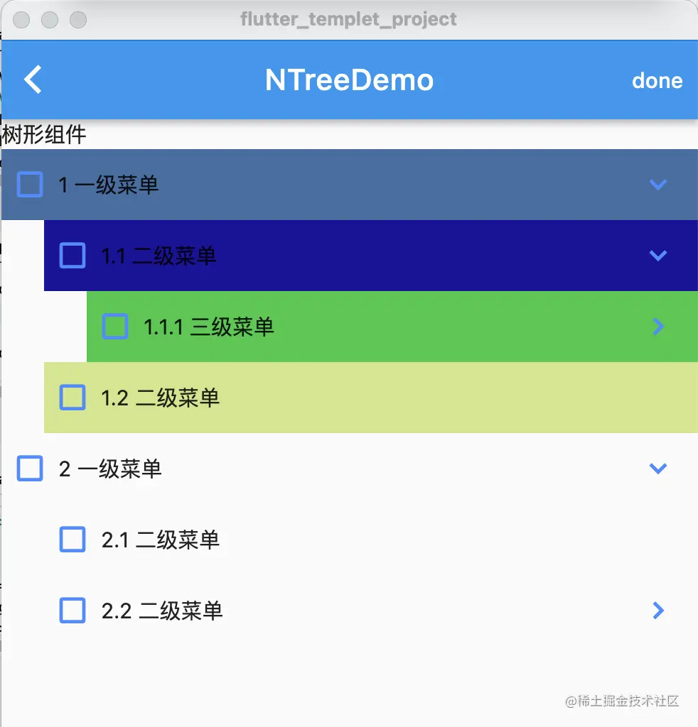 Flutter 封装 —— 树形组件 Ntree一、需求来源 最近开发遇到一种树形组件功能，周末花时间琢磨了一下，基本实 掘金