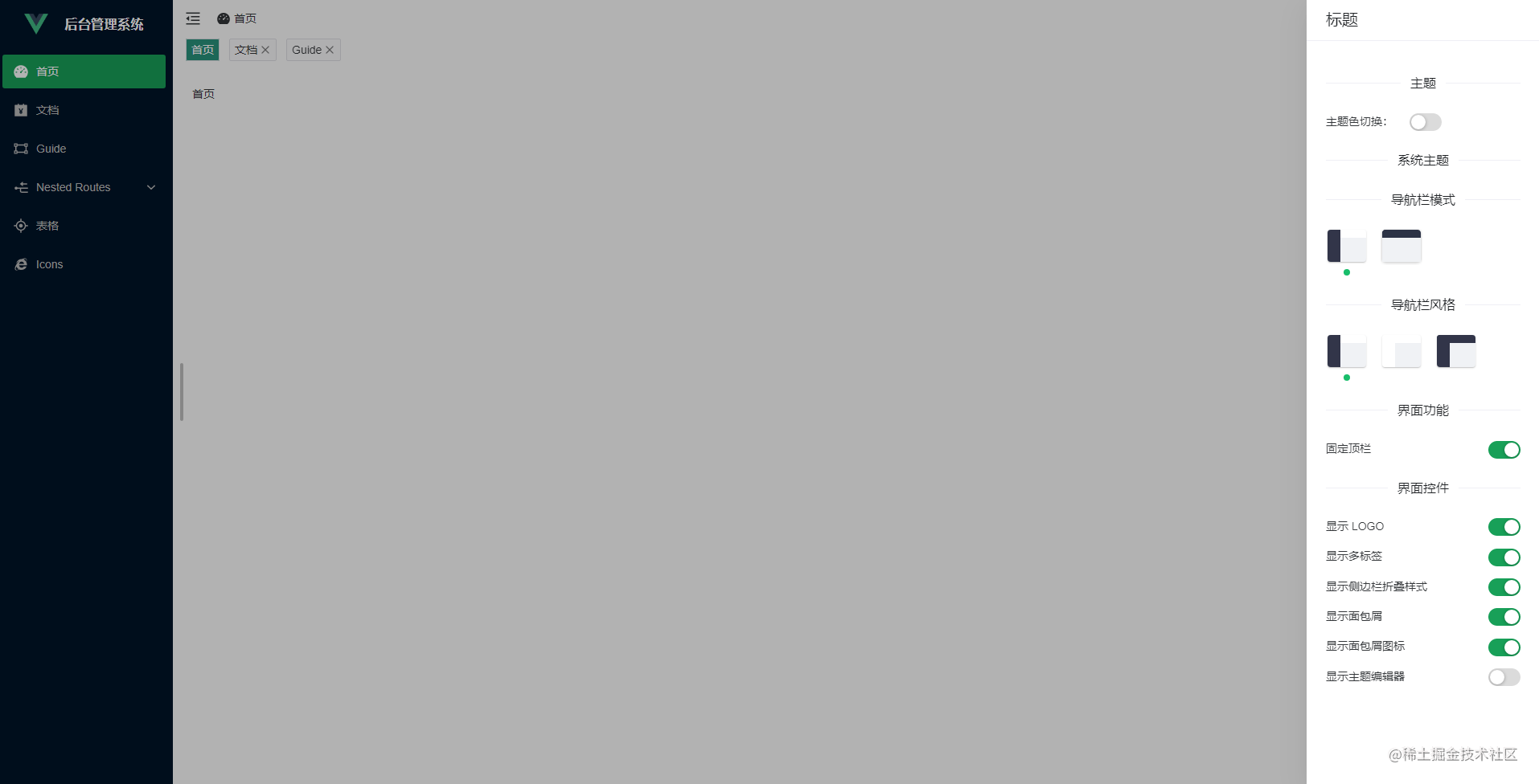 5款非常优秀的基于 vue3.x 和 Naive UI 的中后台管理系统模板 - 掘金