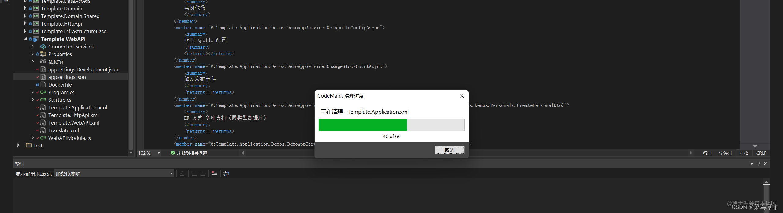 Visual Studio神级插件之CodeMaid自动整理你的代码 - 掘金