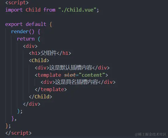 在Vue中，关于如何在Render函数或JSX中使用具名插槽与作用域插槽插槽是 Vue 中的一个重要特性，主要有三大部分 - 掘金