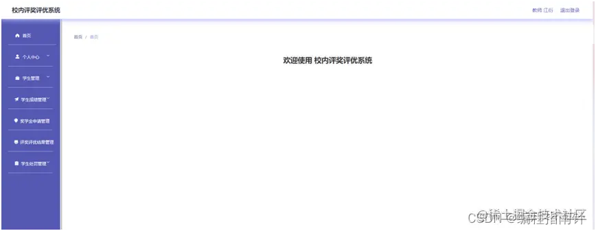 校内评奖评优基于springbootvue实现高校评优管理系统项目编号：bs Gx 045 前言： 本系统是根据实 掘金