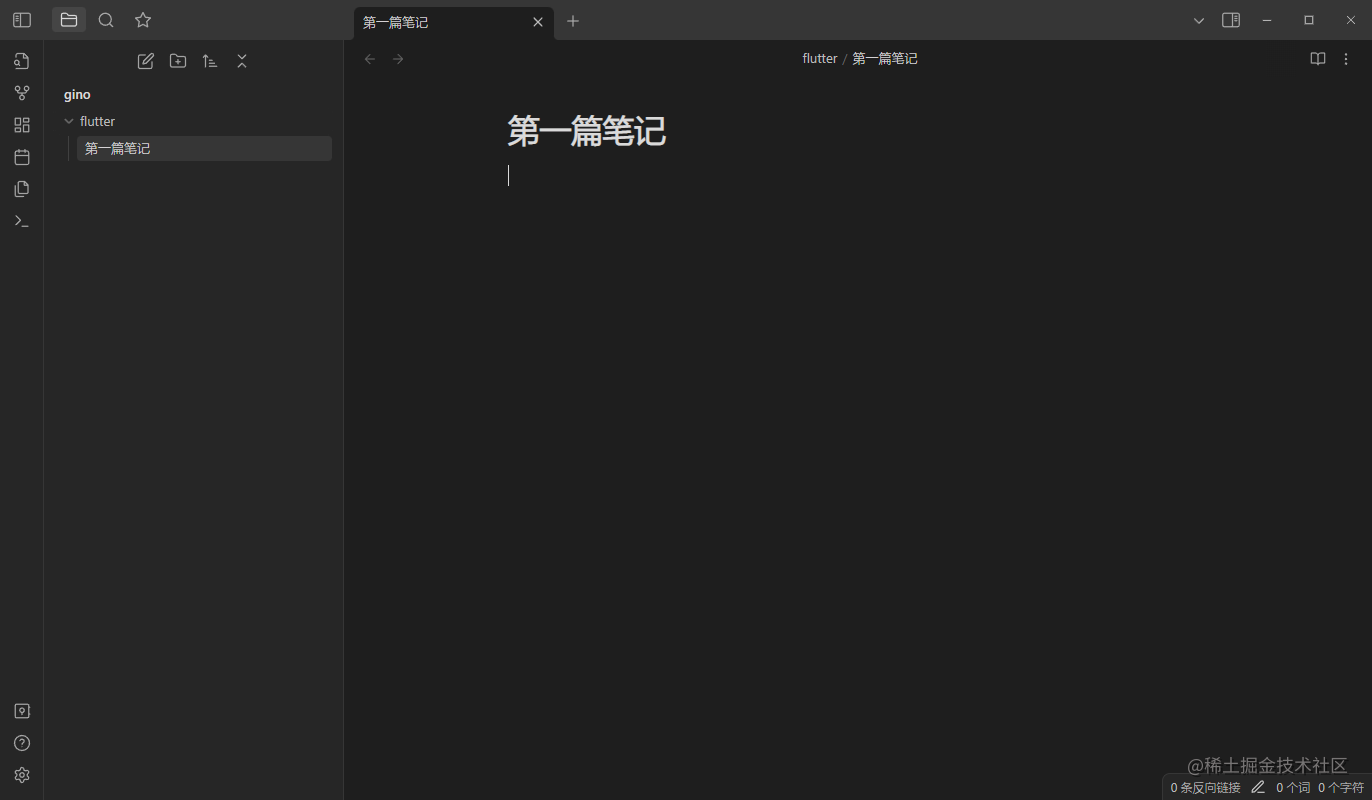 Obsidian安装教程及使用及同步（笔记神器） - 掘金