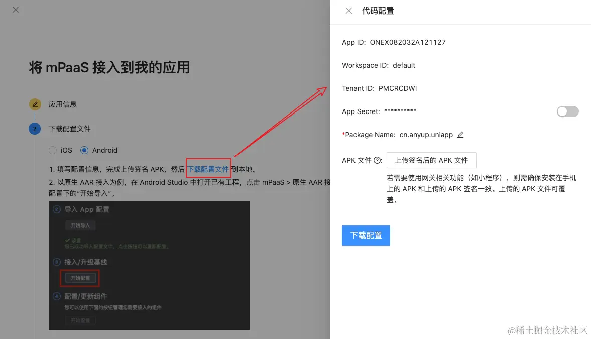uni-app 扫码插件推荐：基于支付宝 mPaaS 扫码组件进行开发mPaaS 扫码组件是支付宝的扫码组件，目的是可以 - 掘金