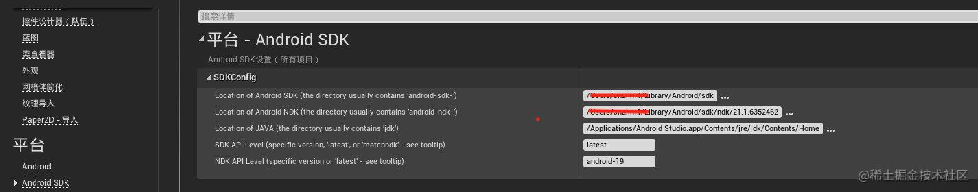 UE4：Android 平台开发实践指南 - 掘金