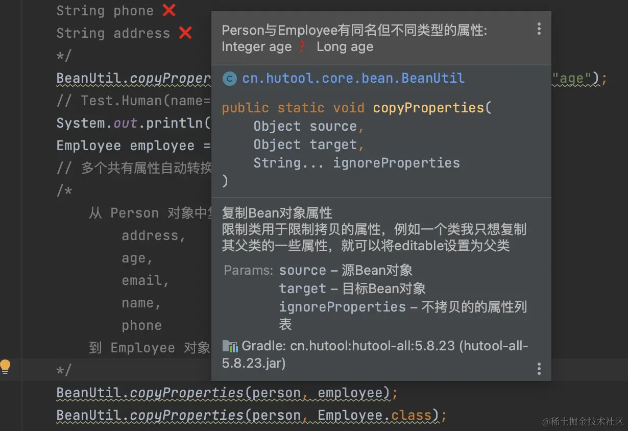 BeanUtil最强搭档-BeanUtilsHelper,让 BeanUtil想用就用,随心所欲某一天你接到一个重构任务 - 掘金