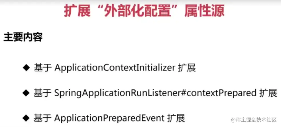 详解SpringBoot外部化配置 - 掘金